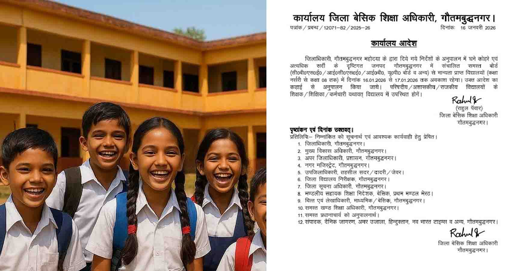 Noida School Holiday: All Schools From Nursery To Class 8 Closed Due To ...